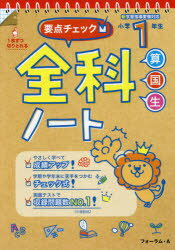 宮崎彰嗣／著 馬場田裕康／著本詳しい納期他、ご注文時はご利用案内・返品のページをご確認ください出版社名清風堂書店出版年月2021年01月サイズ111P 21×30cmISBNコード9784867080160小学学参 ドリル 日常学習ドリル要...