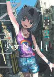中西鼎／原作 あきま／作画ジャンプコミックス JUMP COMICS＋本[コミック]詳しい納期他、ご注文時はご利用案内・返品のページをご確認ください出版社名集英社出版年月2024年04月サイズ1冊 19cmISBNコード9784088840...