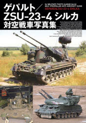 HJ MILITARY PHOTO ALBUM Vol.24本詳しい納期他、ご注文時はご利用案内・返品のページをご確認ください出版社名ホビージャパン出版年月2025年11月サイズ110P 30cmISBNコード9784798640181趣味...