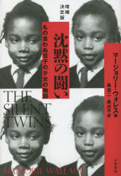 マージョリー・ウォレス／著 島浩二／訳 島式子／訳本詳しい納期他、ご注文時はご利用案内・返品のページをご確認ください出版社名大和書房出版年月2023年06月サイズ404P 20cmISBNコード9784479570189教養 ノンフィクショ...