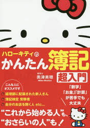 奥津美穂／著sanctuary books本詳しい納期他、ご注文時はご利用案内・返品のページをご確認ください出版社名サンクチュアリ出版出版年月2015年12月サイズ175P 21cmISBNコード9784801400214就職・資格 資格・...