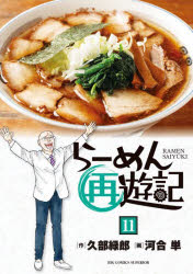 久部緑郎／作 河合単／画ビッグコミックス本[コミック]詳しい納期他、ご注文時はご利用案内・返品のページをご確認ください出版社名小学館出版年月2024年08月サイズ199P 18cmISBNコード9784098630233コミック 青年（一般...