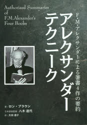 ロン・ブラウン／著 八木道代／日本語版監修 大田直子／訳本詳しい納期他、ご注文時はご利用案内・返品のページをご確認ください出版社名ガイアブックス出版年月2019年09月サイズ154P 21cmISBNコード9784866540238人文 哲...
