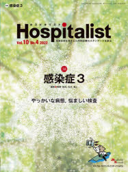 本詳しい納期他、ご注文時はご利用案内・返品のページをご確認ください出版社名メディカル・サイエンス・インターナショナル出版年月2023年06月サイズP541〜783 28cmISBNコード9784815720247医学 臨床医学一般 臨床医学...
