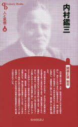 関根正雄／編著Century Books 人と思想 25本詳しい納期他、ご注文時はご利用案内・返品のページをご確認ください出版社名清水書院出版年月2014年09月サイズ211P 19cmISBNコード9784389420253人文 哲学・思...