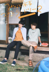 「みなと商事コインランドリー2」製作委員会／監修本詳しい納期他、ご注文時はご利用案内・返品のページをご確認ください出版社名KADOKAWA出版年月2024年03月サイズ135P 30cmISBNコード9784046830265エンターテイメ...