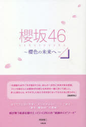 阿部慎二／著本詳しい納期他、ご注文時はご利用案内・返品のページをご確認ください出版社名太陽出版出版年月2021年01月サイズ219P 19cmISBNコード9784867230282エンターテイメント TV映画タレント・ミュージシャン アイ...