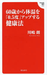 川嶋朗／著Hanada新書 004本詳しい納期他、ご注文時はご利用案内・返品のページをご確認ください出版社名飛鳥新社出版年月2024年08月サイズ189P 18cmISBNコード9784868010289新書・選書 教養 教養新書その他60...