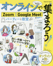 松下典子／著 くぼきじゅんこ／著impress mook本[ムック]詳しい納期他、ご注文時はご利用案内・返品のページをご確認ください出版社名インプレス出版年月2020年10月サイズ111P 26cmISBNコード9784295010296コ...
