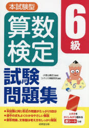 小宮山敏正／監修 コンデックス情報研究所／編著本詳しい納期他、ご注文時はご利用案内・返品のページをご確認ください出版社名成美堂出版出版年月2025年08月サイズ199P 22cmISBNコード9784415240299就職・資格 資格・検定...