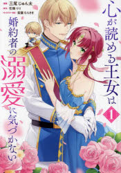 三尾じゅん太／漫画 花鶏りり／原作 紫藤むらさき／キャラクター原案フロースコミック本詳しい納期他、ご注文時はご利用案内・返品のページをご確認ください出版社名KADOKAWA出版年月2024年03月サイズ161P 19cmISBNコード978...