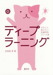 谷田部卓／著やさしく知りたい先端科学シリーズ 2本詳しい納期他、ご注文時はご利用案内・返品のページをご確認ください出版社名創元社出版年月2018年03月サイズ174P 21cmISBNコード9784422400341工学 工学一般 工学一般...