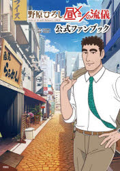 臼井儀人／キャラクター原作 塚原洋一／漫画本詳しい納期他、ご注文時はご利用案内・返品のページをご確認ください出版社名双葉社出版年月2025年12月サイズ79P 26cmISBNコード9784575320343エンターテイメント アニメ系 原...