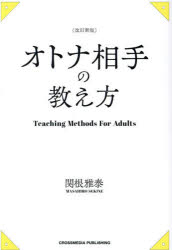 関根雅泰／著本詳しい納期他、ご注文時はご利用案内・返品のページをご確認ください出版社名クロスメディア・パブリッシング出版年月2024年12月サイズ247P 19cmISBNコード9784295410355ビジネス 仕事の技術 リーダーシップ...