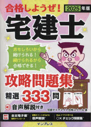 宅建ダイナマイト合格スクール／著本詳しい納期他、ご注文時はご利用案内・返品のページをご確認ください出版社名インプレス出版年月2024年10月サイズ511P 21cmISBNコード9784295020370就職・資格 資格・検定 宅建合格しよ...