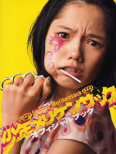 TOKYO NEWS MOOK本[ムック]詳しい納期他、ご注文時はご利用案内・返品のページをご確認ください出版社名東京ニュース通信社出版年月2009年01月サイズISBNコード9784863360372芸術 映画 作品ガイド少年メリケンサッ...