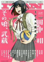 アンソロジーKCDX本[コミック]詳しい納期他、ご注文時はご利用案内・返品のページをご確認ください出版社名講談社出版年月2014年08月サイズISBNコード9784063770384コミック 少女（中高生・一般） 講談社 KCDXITAN ...
