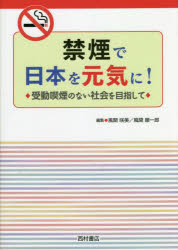 風間咲美／編集 風間順一郎／編集本詳しい納期他、ご注文時はご利用案内・返品のページをご確認ください出版社名西村書店東京出版編集部出版年月2022年08月サイズ106P 27cmISBNコード9784867060384医学 臨床医学内科系 呼...