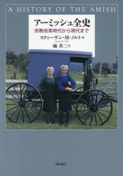 スティーヴン・M.ノルト／著 踊共二／訳本詳しい納期他、ご注文時はご利用案内・返品のページをご確認ください出版社名明石書店出版年月2026年01月サイズ396P 22cmISBNコード9784750360393社会 社会学 海外社会事情アー...