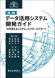 徳永竣亮／編集・執筆 本田志温／編集・執筆 あんちべ／編集・執筆 菅沼孝二／〔ほか〕執筆DIGITAL FOREST本詳しい納期他、ご注文時はご利用案内・返品のページをご確認ください出版社名東京化学同人出版年月2022年12月サイズ196P...