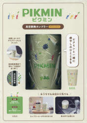 その他詳しい納期他、ご注文時はご利用案内・返品のページをご確認ください出版社名宝島社出版年月2024年10月サイズISBNコード9784299060402生活 ファッション・美容 雑貨ピクミン 真空断熱タンブラーSPECIAピクミン シンク...