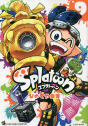 ひのでや参吉／著てんとう虫コミックススペシャル本[コミック]詳しい納期他、ご注文時はご利用案内・返品のページをご確認ください出版社名小学館出版年月2019年07月サイズ142P 18cmISBNコード9784091430403コミック 児童...