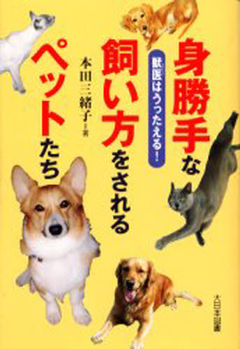 本田三緒子／著ノンフィクション・ワールド本詳しい納期他、ご注文時はご利用案内・返品のページをご確認ください出版社名大日本図書出版年月1999年09月サイズ149P 20cmISBNコード9784477010403児童 ノンフィクション ノン...