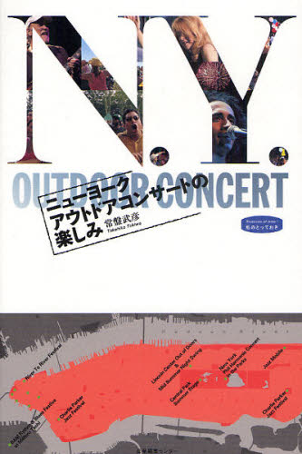 常盤武彦／著私のとっておき 25本詳しい納期他、ご注文時はご利用案内・返品のページをご確認ください出版社名産業編集センター出版年月2010年04月サイズ143P 22cmISBNコード9784863110403芸術 音楽 ジャズ論ニューヨー...