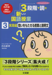 白石範孝／著 国語会議／〔編〕hito＊yume book本詳しい納期他、ご注文時はご利用案内・返品のページをご確認ください出版社名文溪堂出版年月2013年08月サイズ127P 26cmISBNコード9784799900406教育 学校教育...
