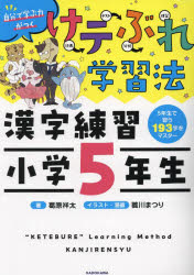 葛原祥太／著 雛川まつり／イラスト・漫画本詳しい納期他、ご注文時はご利用案内・返品のページをご確認ください出版社名KADOKAWA出版年月2023年02月サイズ128P 26cmISBNコード9784046060419小学学参 参考書・問題...