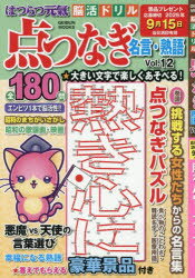 GEIBUN MOOKS本[ムック]詳しい納期他、ご注文時はご利用案内・返品のページをご確認ください出版社名芸文社出版年月2026年03月サイズ162P 30cmISBNコード9784868190424趣味 パズル・脳トレ・ぬりえ 大人のド...