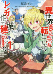 槙島ギン／漫画 カンチェラーラ／原作 Riv／キャラクター原案コロナ・コミックス本詳しい納期他、ご注文時はご利用案内・返品のページをご確認ください出版社名TOブックス出版年月2020年10月サイズ177P 19cmISBNコード978486...