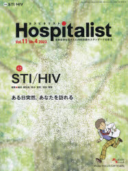 本詳しい納期他、ご注文時はご利用案内・返品のページをご確認ください出版社名メディカル・サイエンス・インターナショナル出版年月2024年10月サイズP817〜1071 28cmISBNコード9784815720469医学 臨床医学一般 臨床医...