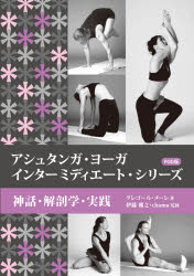 グレゴール・メーレ／著 伊藤雅之／監修 chama／監修 大田直子／訳本詳しい納期他、ご注文時はご利用案内・返品のページをご確認ください出版社名ガイアブックス出版年月2021年03月サイズ215P 26cmISBNコード9784866540...