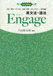 大久保伊晨／編著 松田優／編著本詳しい納期他、ご注文時はご利用案内・返品のページをご確認ください出版社名いいずな書店出版年月2024年12月サイズ559P 21cmISBNコード9784868100478高校学参 英語 英文法・語法英文法・...