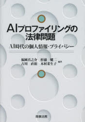 福岡真之介／編著 杉浦健二／編著 古川直裕／編著 木村菜生子／編著本詳しい納期他、ご注文時はご利用案内・返品のページをご確認ください出版社名商事法務出版年月2023年10月サイズ414P 21cmISBNコード9784785730482法律...