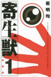 岩明均／著KCDX 3648本[コミック]詳しい納期他、ご注文時はご利用案内・返品のページをご確認ください出版社名講談社出版年月2014年08月サイズ213P 18cmISBNコード9784063770483コミック 青年（一般） 講談社 ...