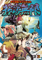 小太刀右京／著Role ＆ Roll RPG STANDARD R.P.G SYSTEM本詳しい納期他、ご注文時はご利用案内・返品のページをご確認ください出版社名新紀元社出版年月2022年09月サイズ215P 26cmISBNコード9784...