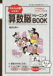 堀田正章／著朝日小学生新聞の学習シリーズ本詳しい納期他、ご注文時はご利用案内・返品のページをご確認ください出版社名朝日学生新聞社出版年月2015年02月サイズ147P 26cmISBNコード9784907150501小学学参 ドリル ドリル...