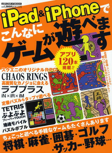 メディアボーイMOOK本[ムック]詳しい納期他、ご注文時はご利用案内・返品のページをご確認ください出版社名メディアボーイ出版年月2010年09月サイズ96P 29cmISBNコード9784863880504コンピュータ パソコン一般 その他...