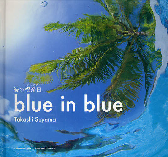 須山貴史／著SEISEISHA PHOTOGRAPHIC SERIES本詳しい納期他、ご注文時はご利用案内・返品のページをご確認ください出版社名青菁社出版年月2008年07月サイズ52P 18×20cmISBNコード978488350051...