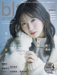 B.L.T.MOOK 通巻198号本[ムック]詳しい納期他、ご注文時はご利用案内・返品のページをご確認ください出版社名東京ニュース通信社出版年月2026年02月サイズ98P 30cmISBNコード9784868360513エンターテイメント...