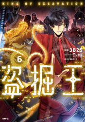 3B2S／漫画 Yuns／ストーリー SAN.G／原作MFC本詳しい納期他、ご注文時はご利用案内・返品のページをご確認ください出版社名KADOKAWA出版年月2022年01月サイズ173P 19cmISBNコード9784046810519コ...