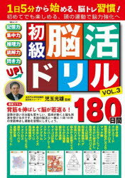 児玉光雄／監修MSムック本[ムック]詳しい納期他、ご注文時はご利用案内・返品のページをご確認ください出版社名メディアソフト出版年月2025年10月サイズ130P 30cmISBNコード9784824700520趣味 パズル・脳トレ・ぬりえ ...