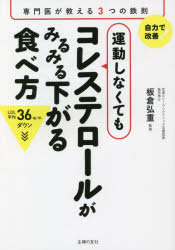 板倉弘重／監修 主婦の友社／編本詳しい納期他、ご注文時はご利用案内・返品のページをご確認ください出版社名主婦の友社出版年月2022年11月サイズ125P 21cmISBNコード9784074530557生活 家庭医学 メンタルヘルス運動しな...