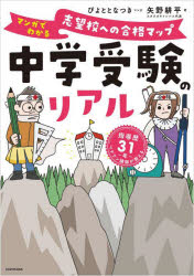 ぴよととなつき／漫画 矢野耕平／著本詳しい納期他、ご注文時はご利用案内・返品のページをご確認ください出版社名KADOKAWA出版年月2025年04月サイズ207P 21cmISBNコード9784046070562生活 しつけ子育て 育児中学...