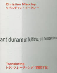 クリスチャン・マークレー／〔作〕本詳しい納期他、ご注文時はご利用案内・返品のページをご確認ください出版社名左右社出版年月2022年03月サイズ389P 24cmISBNコード9784865280562芸術 絵画・作品集 絵画・作品集その他ク...