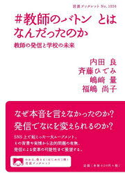 内田良／著 斉藤ひでみ／著 嶋崎量／著 福嶋尚子／著岩波ブックレット No.1056本詳しい納期他、ご注文時はご利用案内・返品のページをご確認ください出版社名岩波書店出版年月2021年12月サイズ78P 21cmISBNコード9784002...