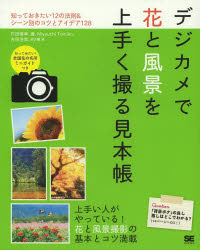 石田徳幸／著 蒼／著 吉田浩章／著 MiyauchiTomiko／著 RV車／著本詳しい納期他、ご注文時はご利用案内・返品のページをご確認ください出版社名翔泳社出版年月2013年03月サイズ143P 23cmISBNコード978479813...