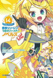 クリプトン・フューチャー・メディア株式会社／監修 pixiv／監修本詳しい納期他、ご注文時はご利用案内・返品のページをご確認ください出版社名河出書房新社出版年月2022年08月サイズ189P 19cmISBNコード9784309030593...